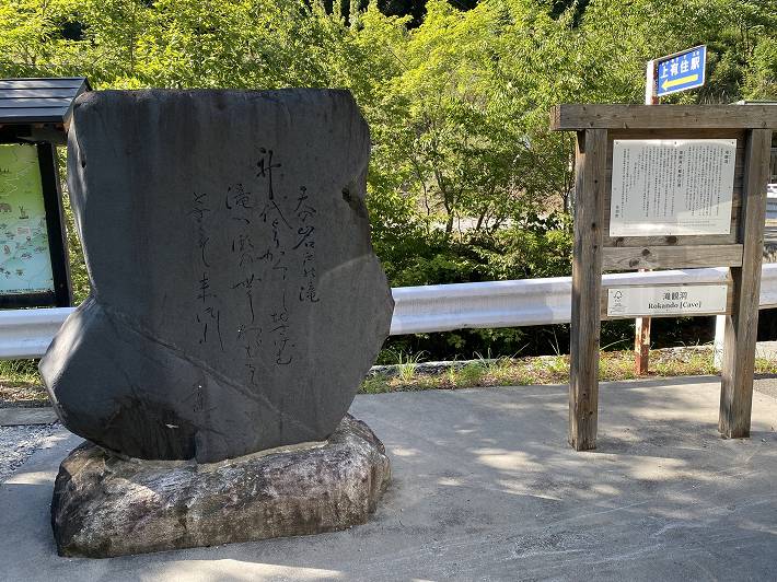 シジュウカラが紹介する「滝観洞」